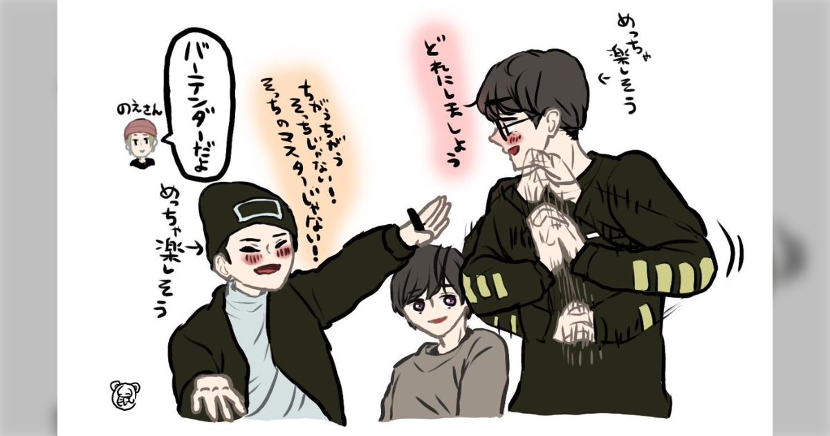 個人的に好きなとらちゅーぶ回のシーン。（ジャニーズJr.チャンネル） - posfie