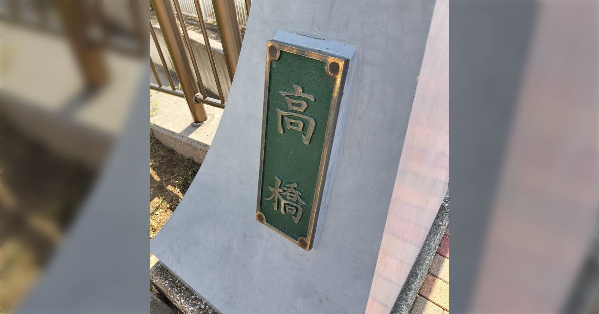 高橋記録 - posfie