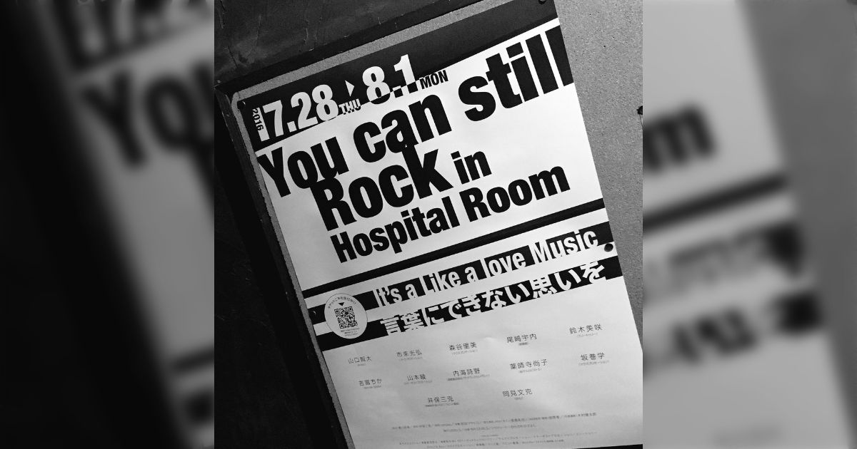 『You can still Rock in Hospital Room』公演まとめ - posfie