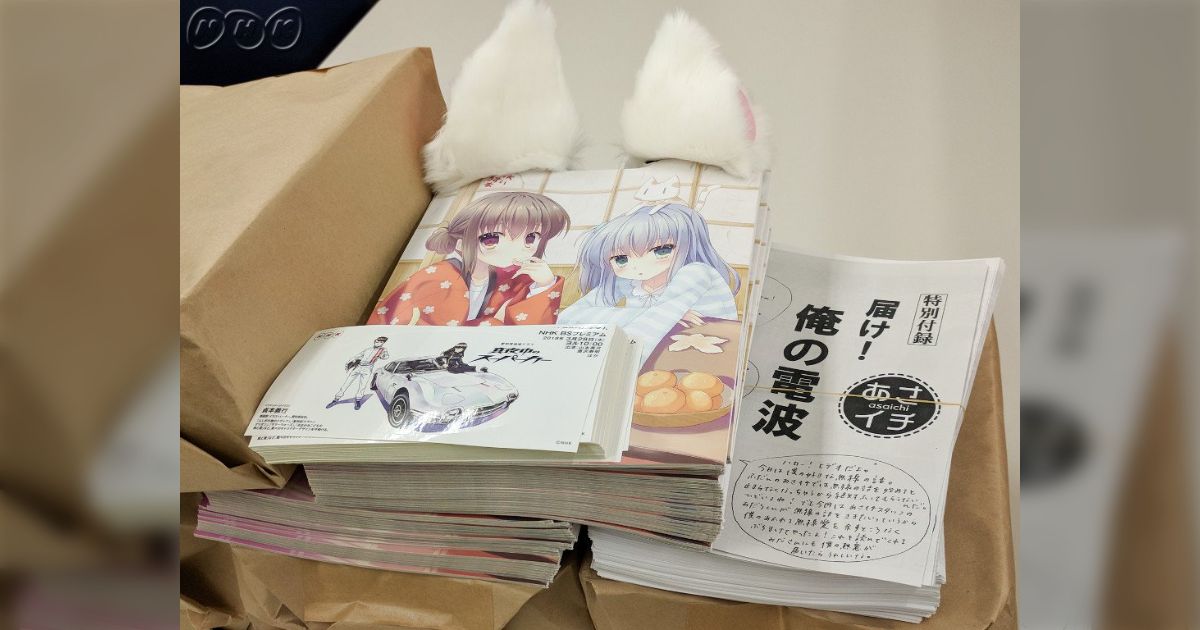 【NHK・あさイチ】柳澤解説委員のコピー本 #C93【アマチュア無線】 - posfie