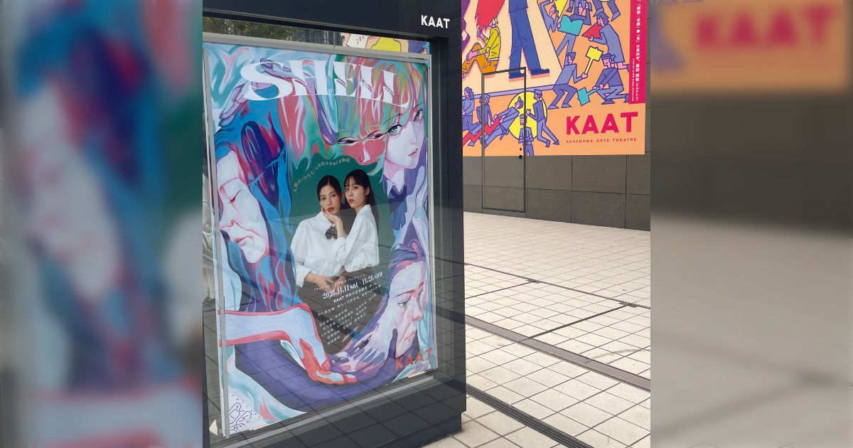 KAAT神奈川芸術劇場プロデュース『SHELL』ご感想まとめ (3ページ目) - Togetter [トゥギャッター]