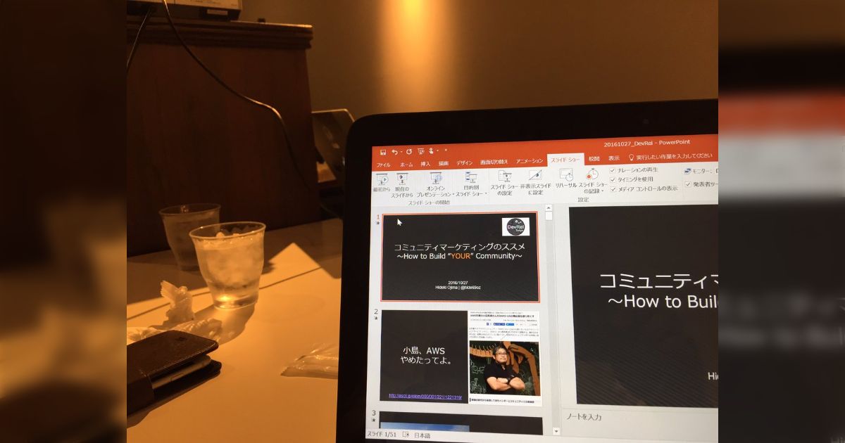 DevRel Meetup in Tokyo ミニのまとめ - posfie