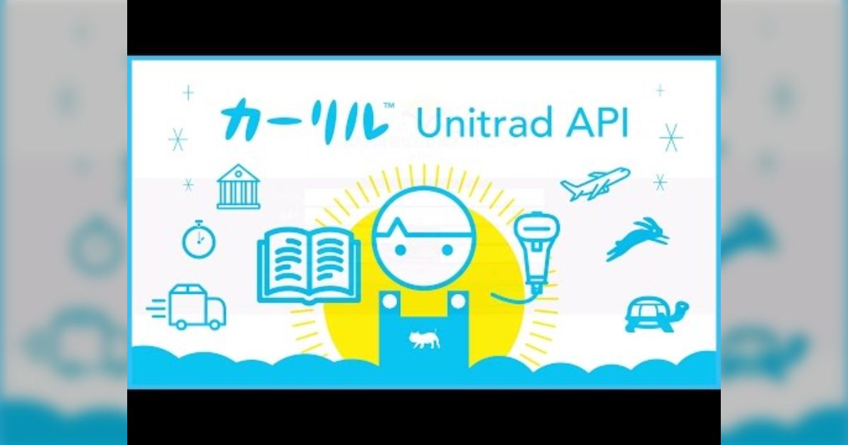 京都府立図書館の新システム（KMSI構築）リリースへの反響-カーリル Unitrad APIの衝撃- - Togetter [トゥギャッター]