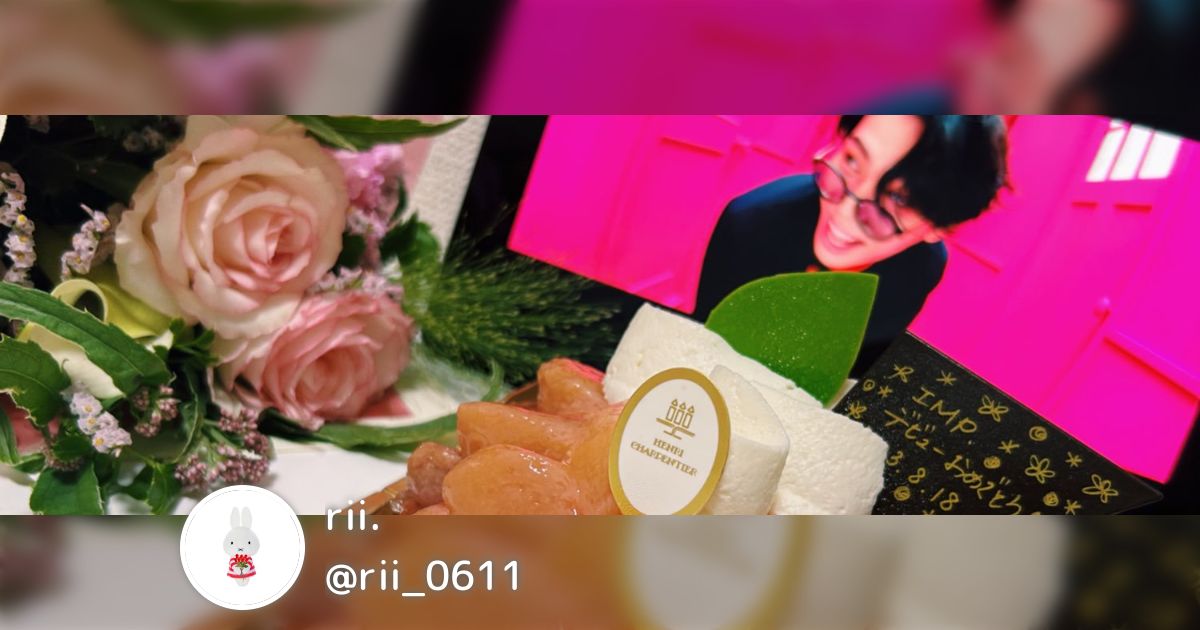 rii.(@rii_0611)のまとめ - posfie