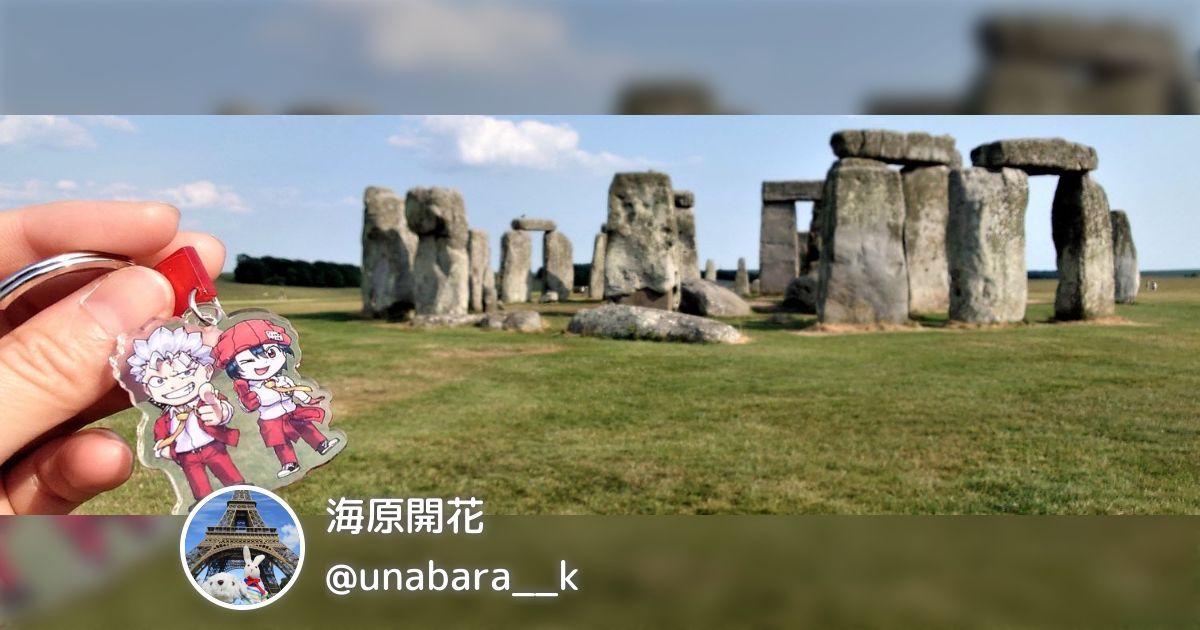 海原開花(@unabara__k)のまとめ - posfie