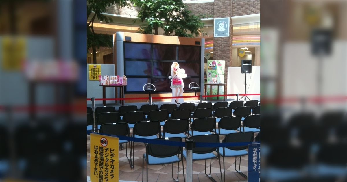 ジオキング「2010 GWお出かけ特集」 - posfie