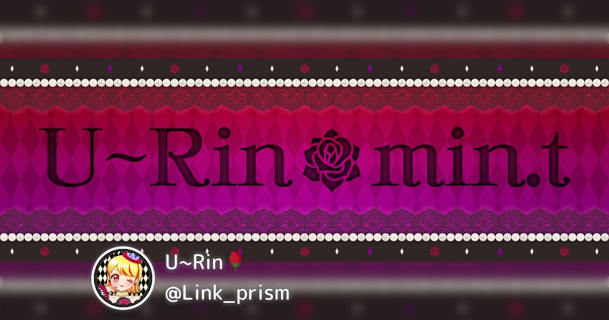 U~Rin🌹(@Link_prism)のまとめ - posfie