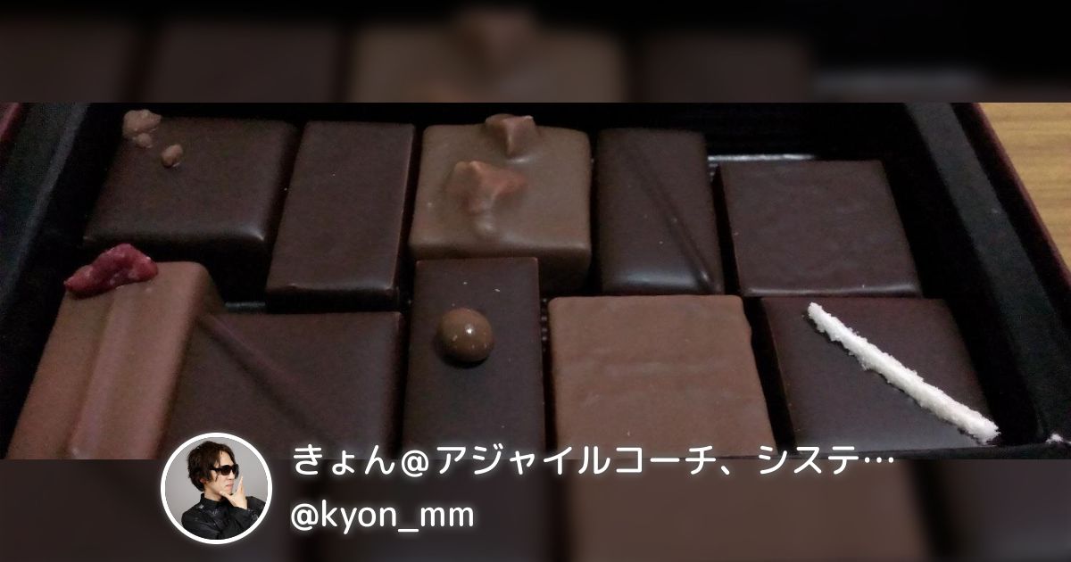 きょん＠アジャイルコーチ、システムアーキテクト(@kyon_mm)のまとめ - posfie