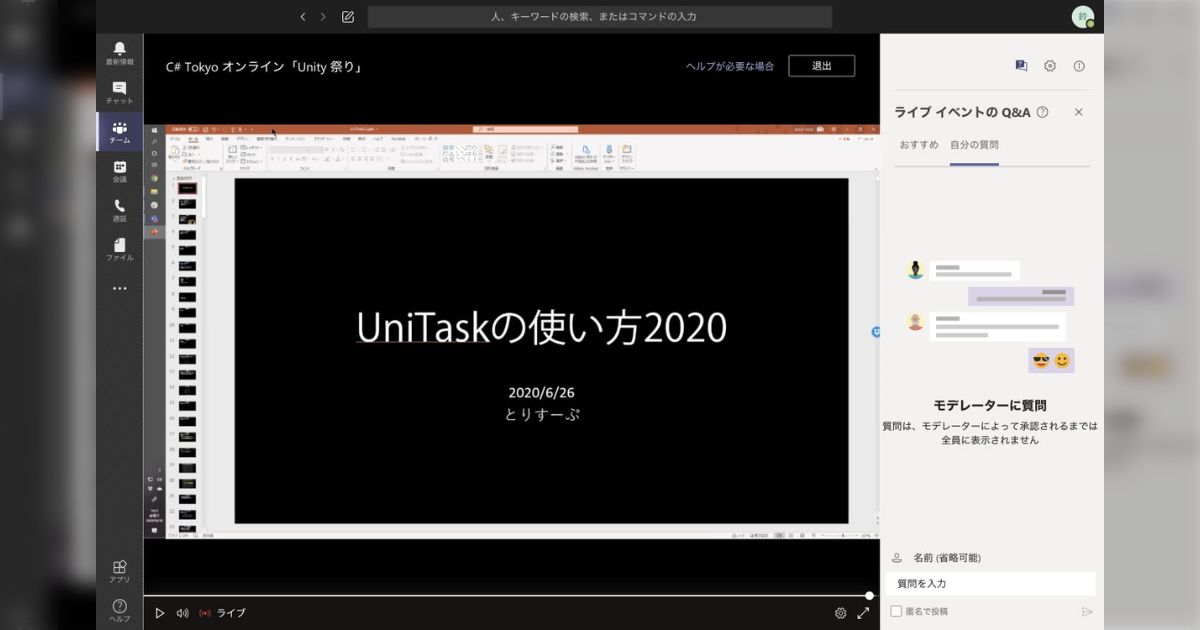 C# Tokyo オンライン「Unity 祭り」 - posfie