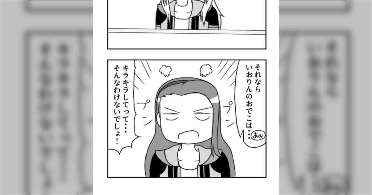 311回 1時間アイマス4コマ会 お題「ふらふら」 - posfie