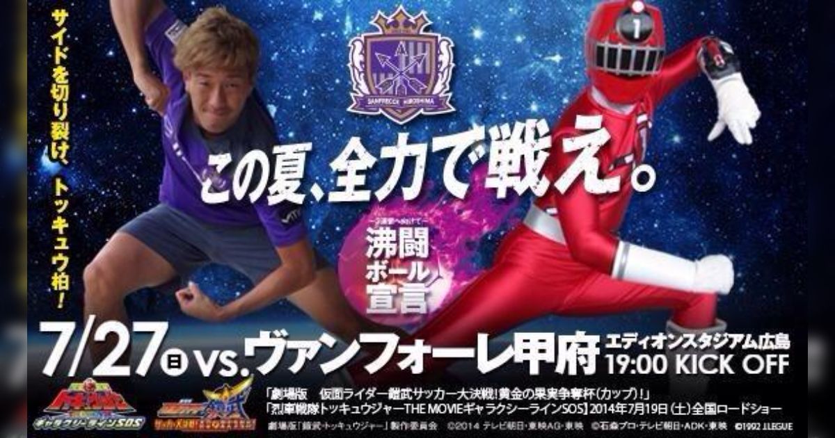 #2014年Jリーグもう忘れてやれよ大賞 - posfie