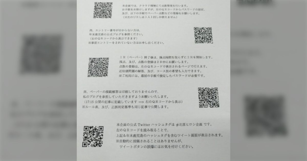 年末鹿児島2017 - posfie