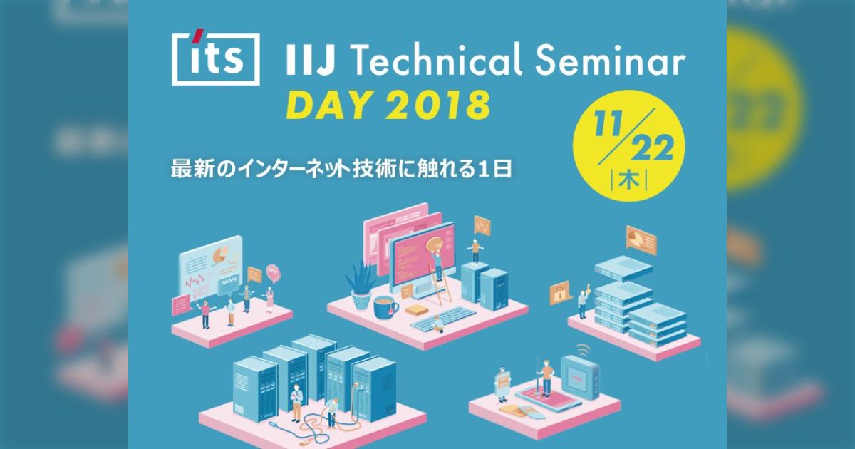 IIJ Technical DAY 2018 #iij_its2018 - posfie