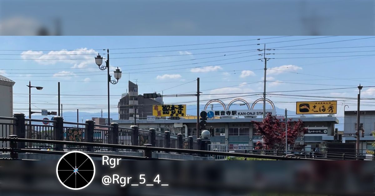 Rgr(@Rgr_5_4_)のまとめ - posfie