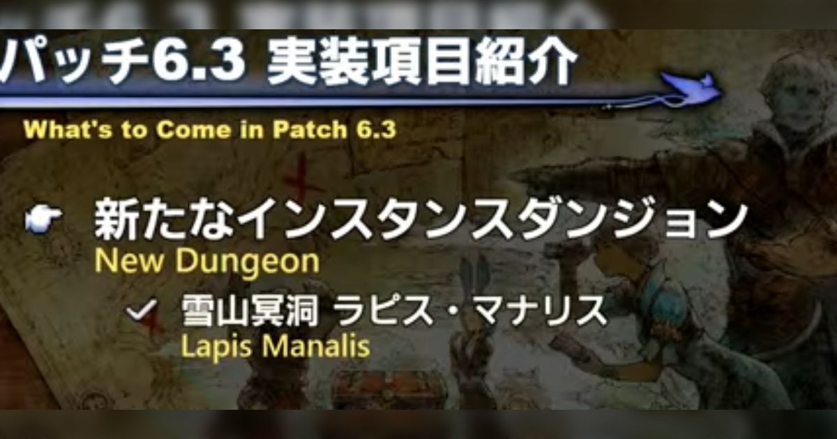 FF14の新ダンジョン名「ラピス・マナリス」で某すき家に通う人を連想する皆さん - posfie