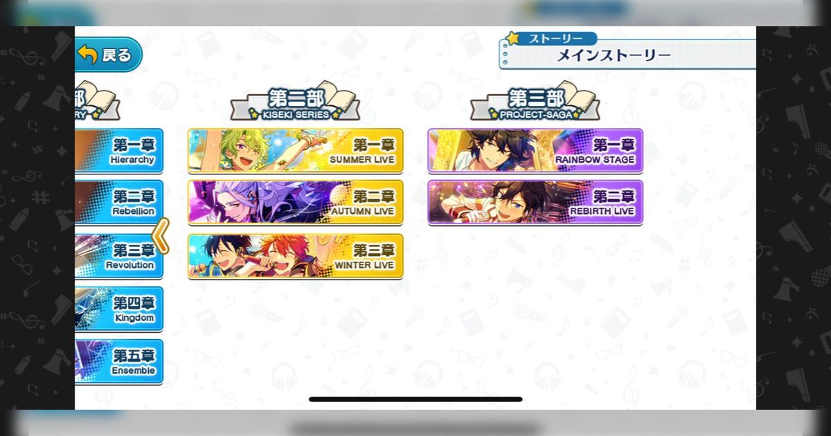 あんスタまとめ - posfie