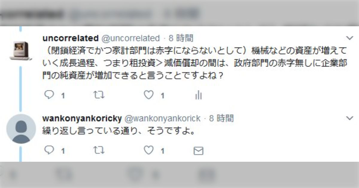 MMT:Modern Monetary TheoryもしくはMMT信者の議論における謎（最後にMMT教祖の話を追記） - posfie