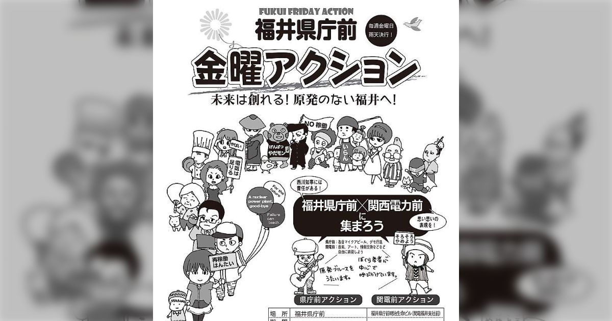 25年2月後半の脱原発 - posfie