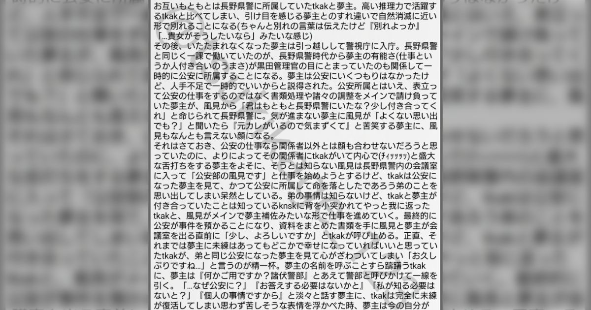 decnプラスまとめ - posfie