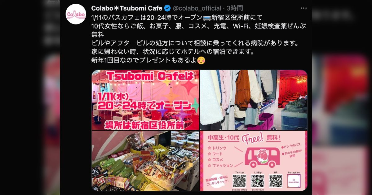 「一般的にピンクって風俗だよイメージ」と言うcolabo批判派 - Togetter [トゥギャッター]