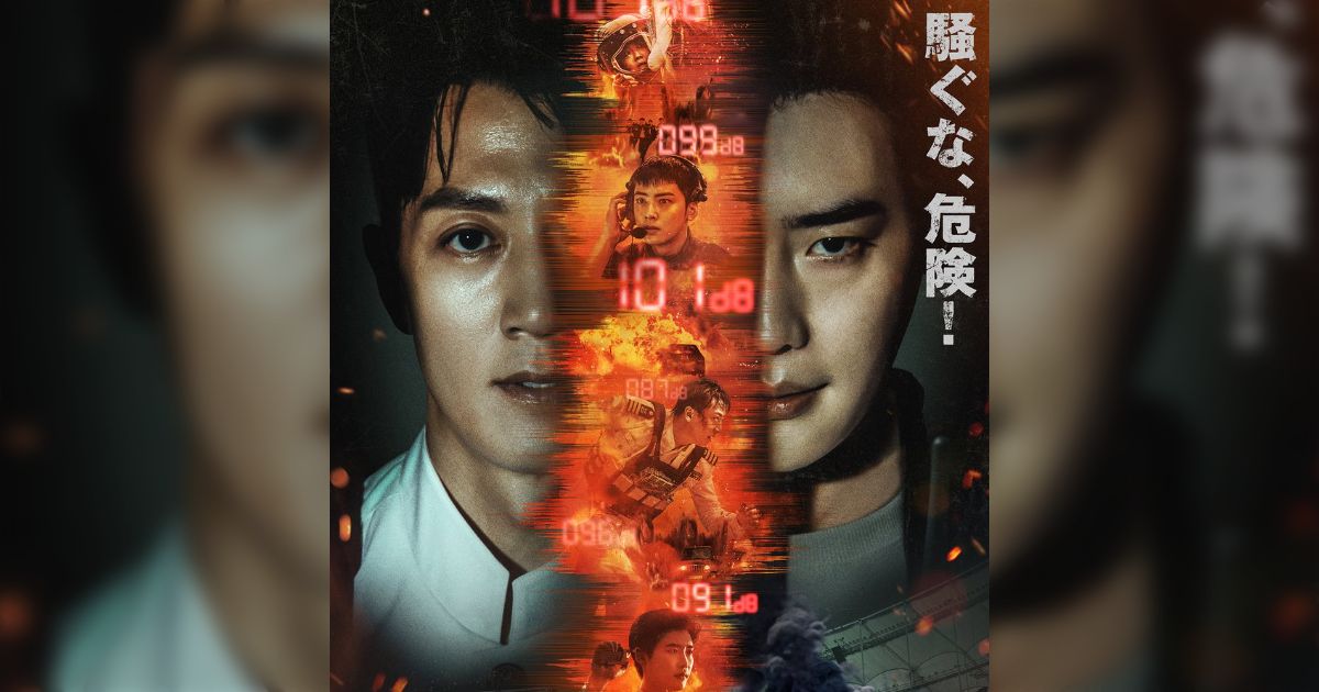 Decibel [2022] - posfie