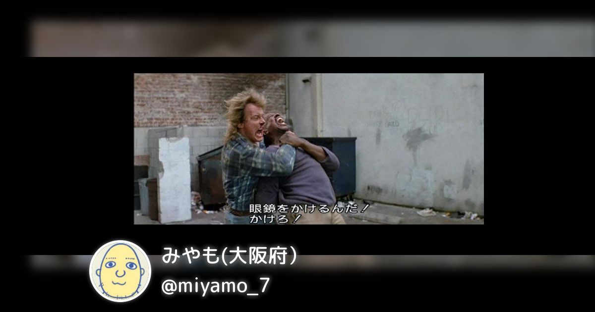 みやも(大阪府）(@miyamo_7)のまとめ - posfie