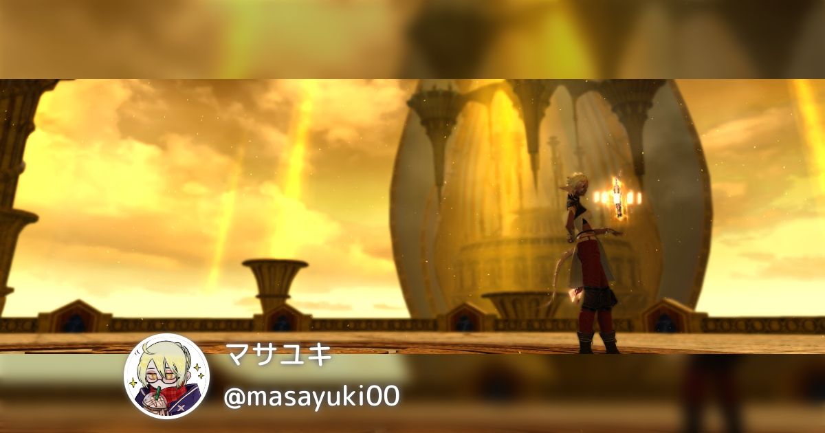 マサユキ(@masayuki00)のまとめ - posfie