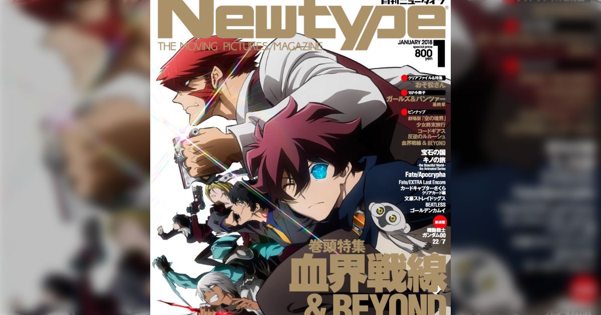 機動戦士ガンダム00 22/7 - posfie