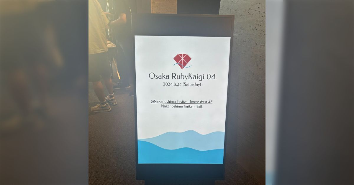 大阪Ruby会議 04 #osrk04 - posfie