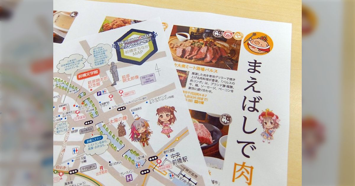 #SS3A コラボアイテム「前橋まちなかMAP」プロジェクトチームの奮闘記＋前橋オススメツイート集 - posfie