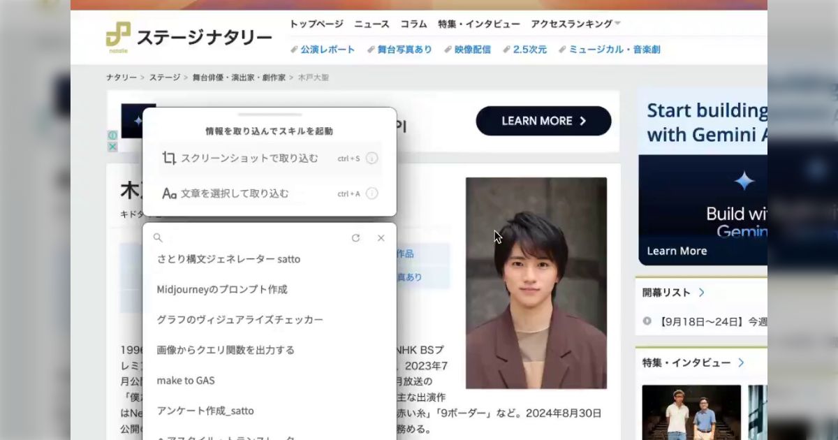ソフトバンク製の生成AIエージェント「satto」オンラインハッカソン提出作品 - posfie