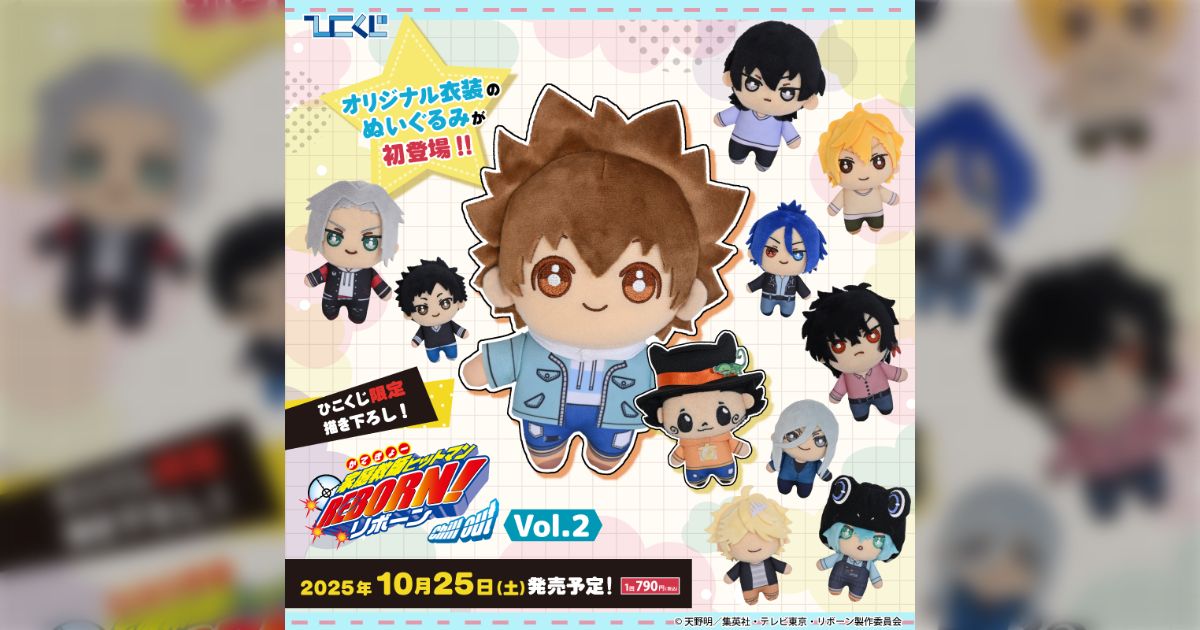 ひこくじ「家庭教師ヒットマンREBORN! Chillout VOL.2」 - posfie