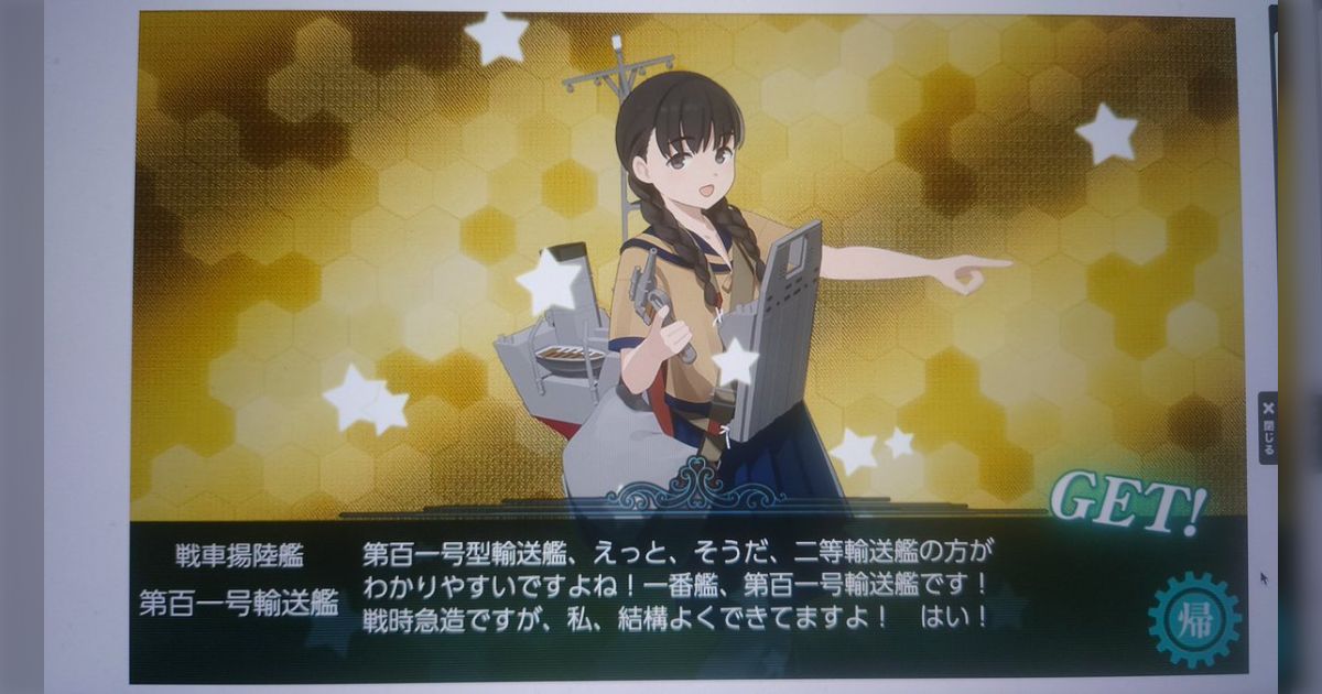 艦これイベント：2023春 - posfie