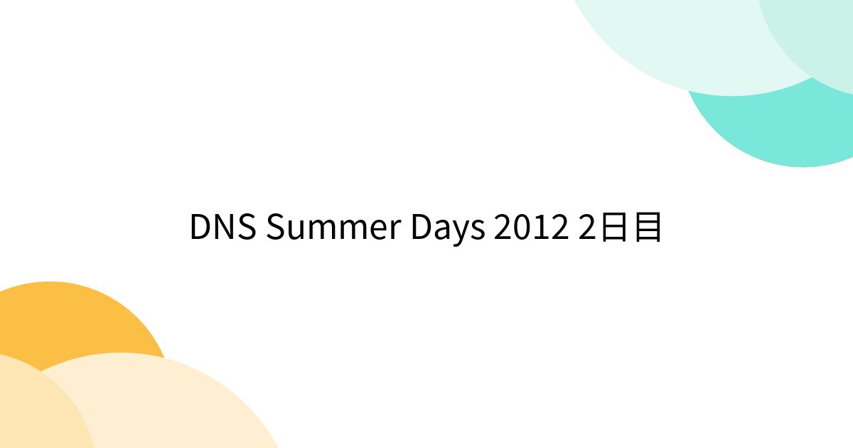 DNS Summer Days 2012 2日目 - posfie