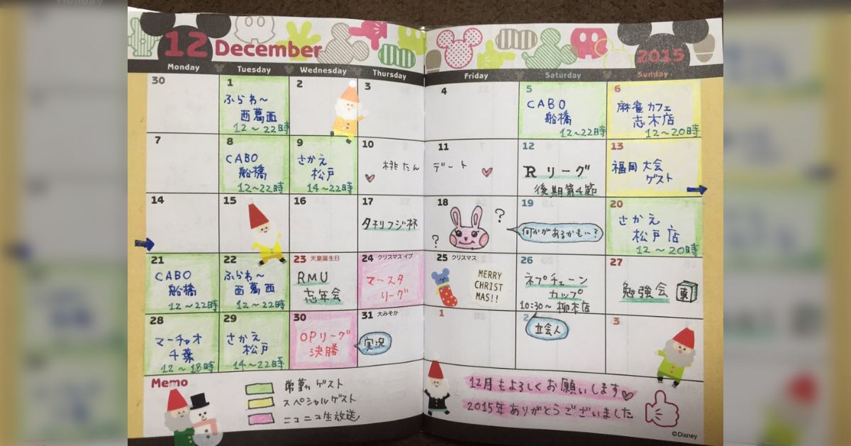 [ログ] 女流プロ雀士 2015/11/24 - posfie