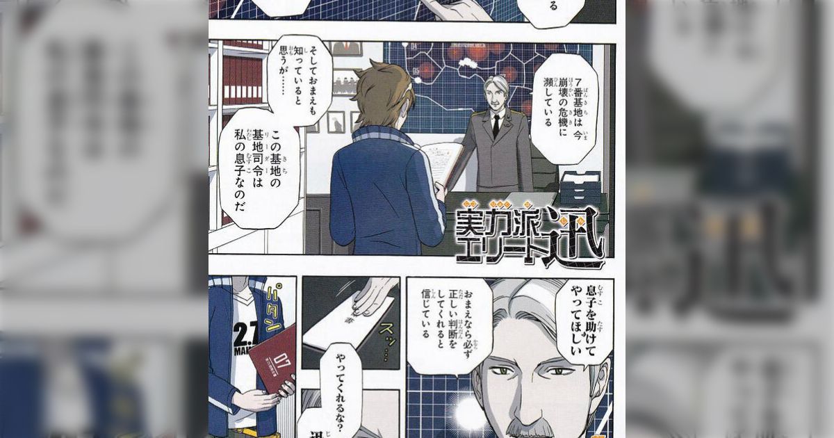 【WJ20号】「ワールドトリガー【第10話】感想まとめ」（2013／4／15～16） - posfie