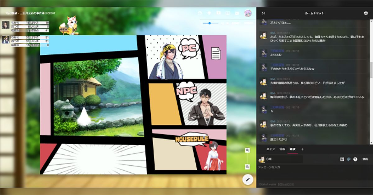 C-7んち本丸設定（刀剣乱舞・TRPG） - posfie