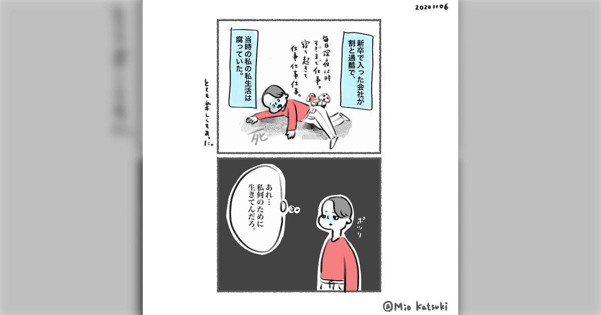 馴れ初め - posfie