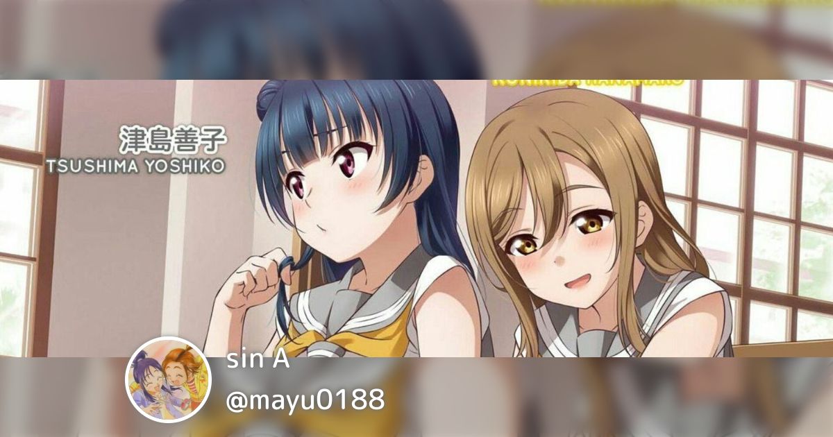 sin A(@mayu0188)のまとめ - posfie