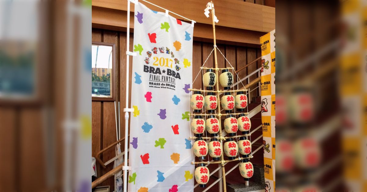 2017/4/8 BRA★BRA FINAL FANTASY 2017 行ってきた日の日記 - posfie