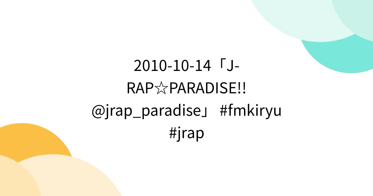 2010-10-14「J-RAP☆PARADISE!! @jrap_paradise」 #fmkiryu #jrap - posfie