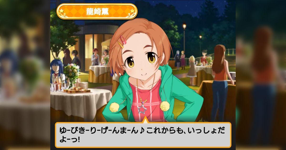 日刊龍崎薫[2019-12-09] - posfie