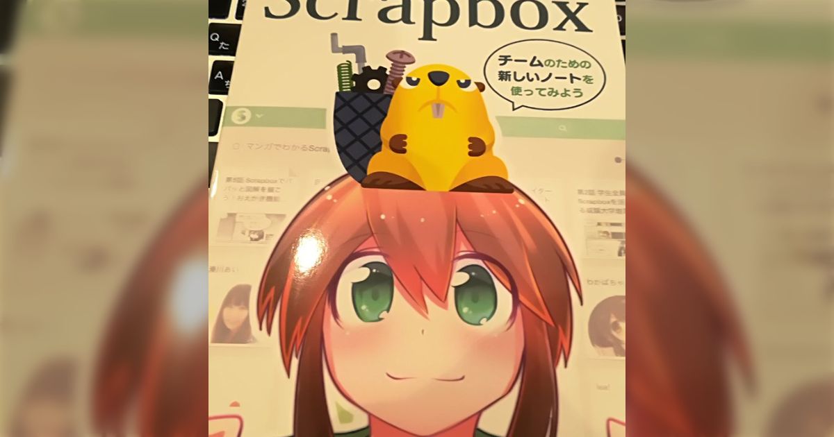 Scrapbox Drinkup Tokyo Edition #4 めとめ - posfie