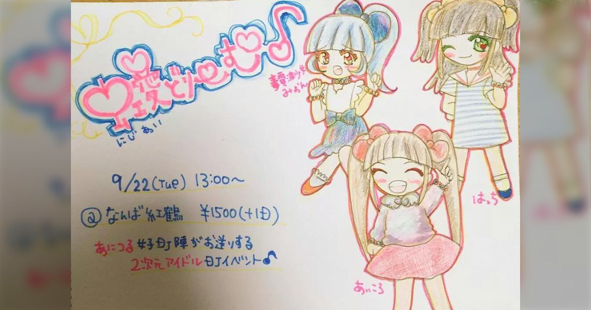 アニごっつ3 - posfie