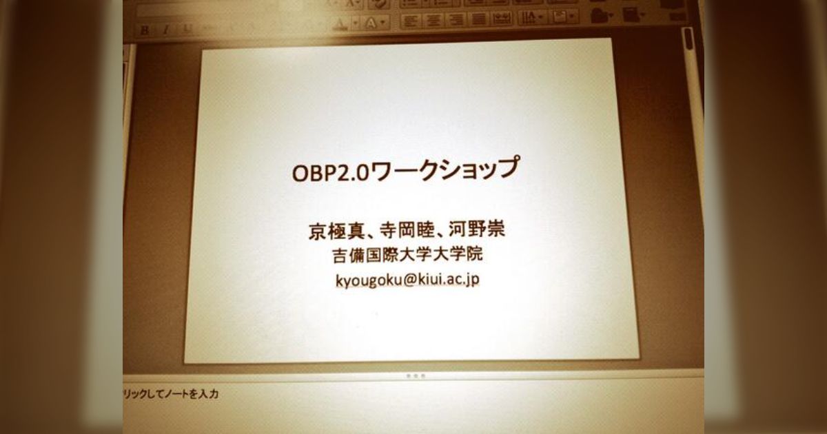 2013年9月23日 OBP2.0 in 湘南OT - posfie