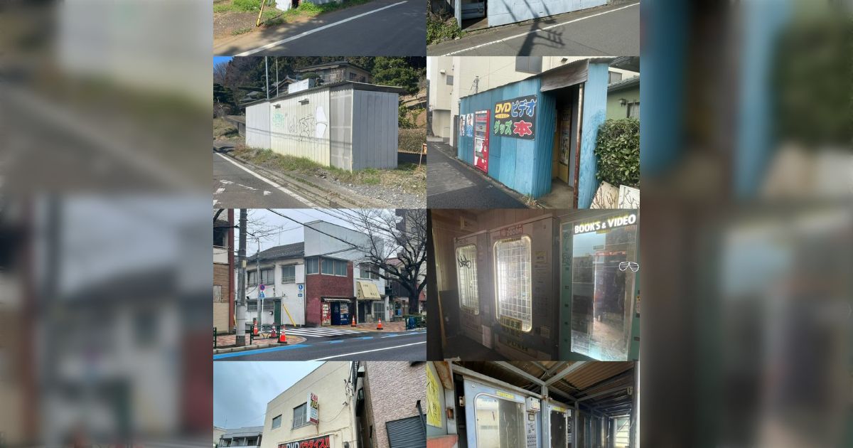 大銀醸🗻SSS@daiginjoさんのエロ本自販機訪問記 - posfie