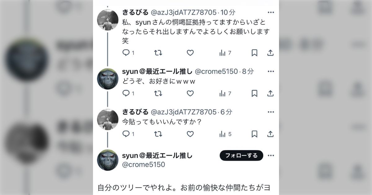 いきいききるびる - posfie