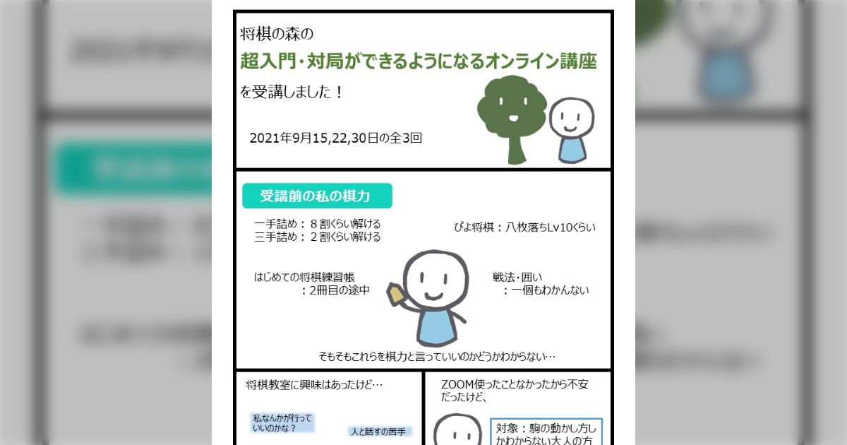 将棋イベント - posfie