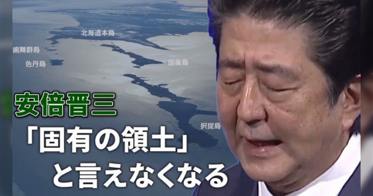 プーチン大統領「北方領土もロシアの領土」 - posfie