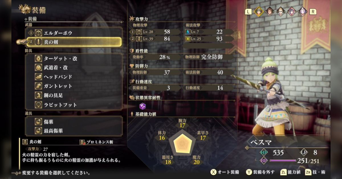 ロマンシングサガ2Rのまとめ - posfie